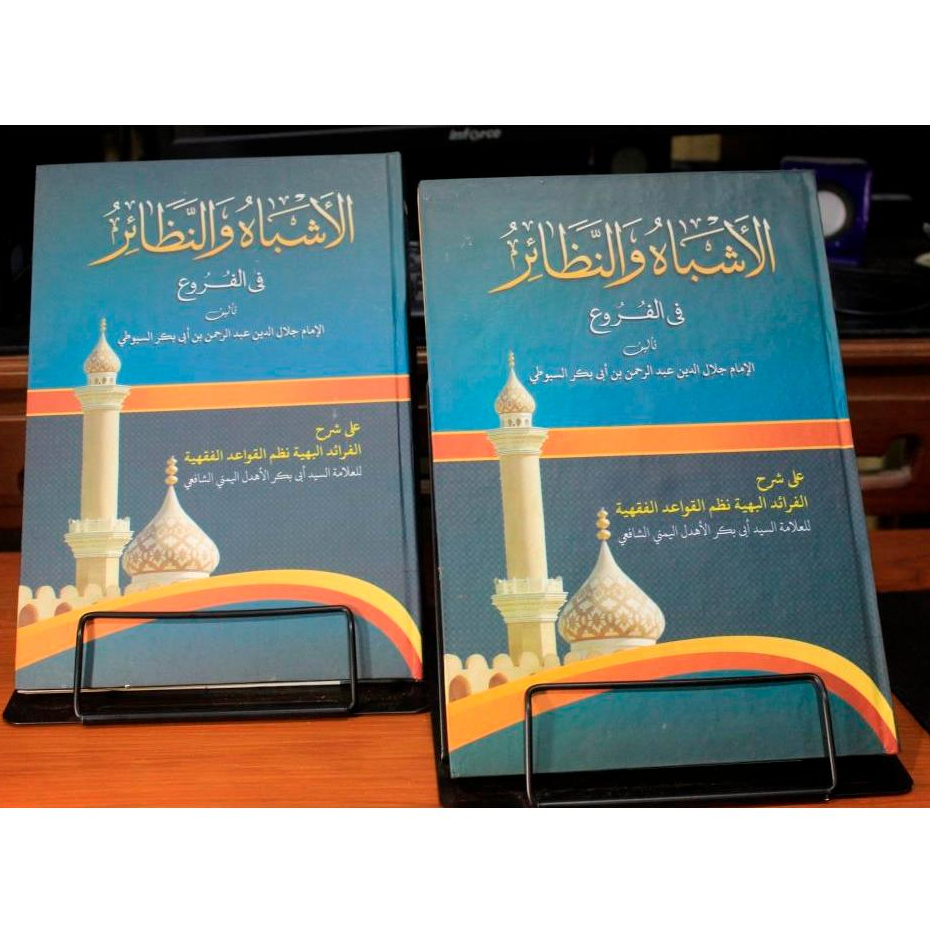 Jual Asbah Wannadhoir Makna Pesantren | Shopee Indonesia