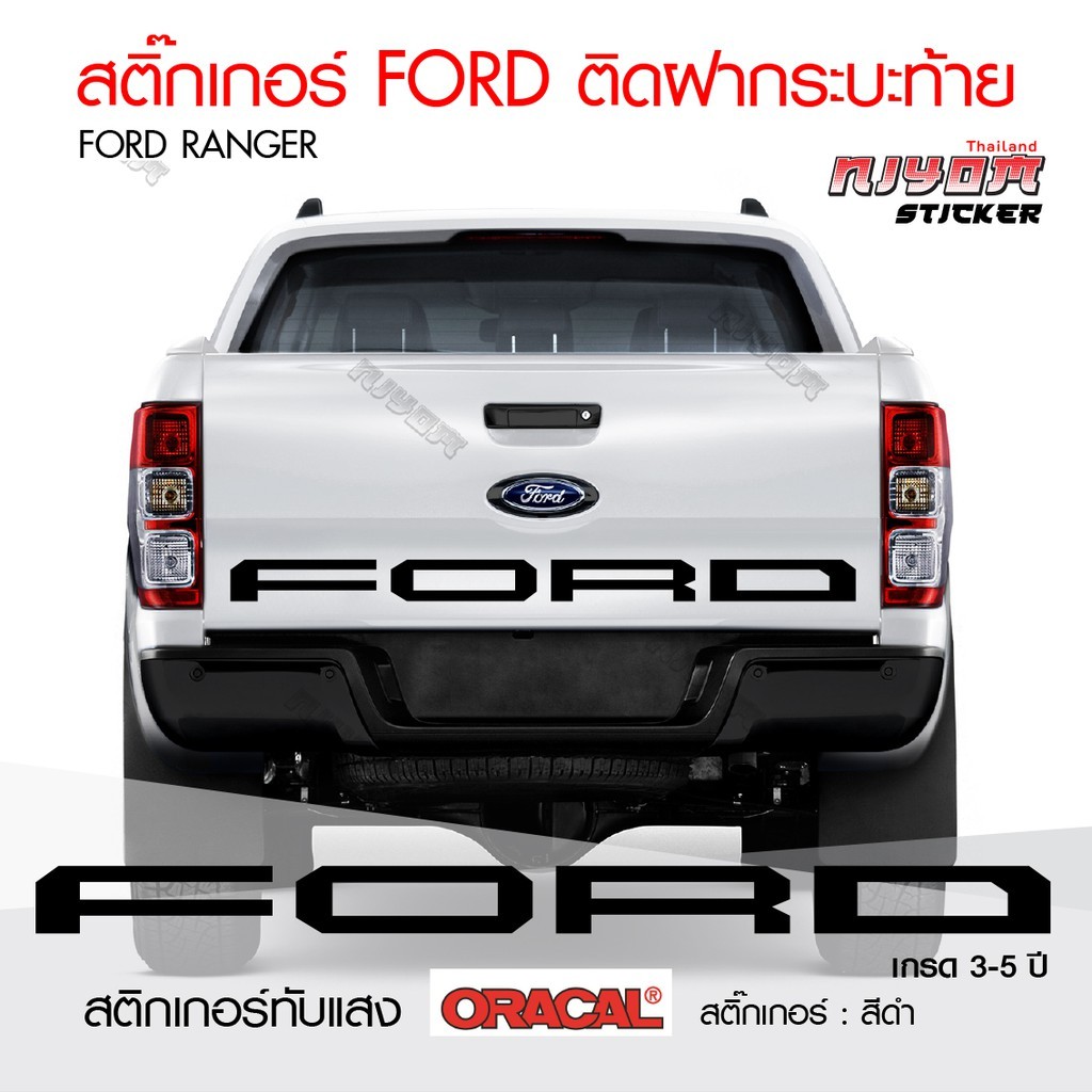 Jual STICKER FORD RANGER STICKER FORD RANGER FONT ORIGINAL BAHAN ORACAL ...
