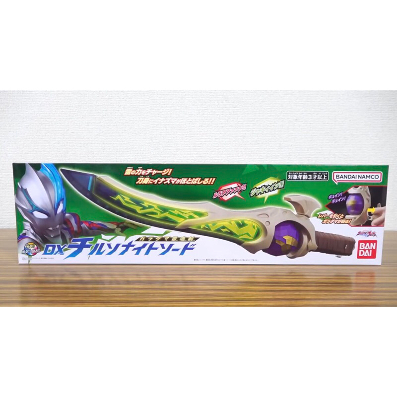 Jual Dx Ultraman Ultra Blazer Blazar Sword | Shopee Indonesia