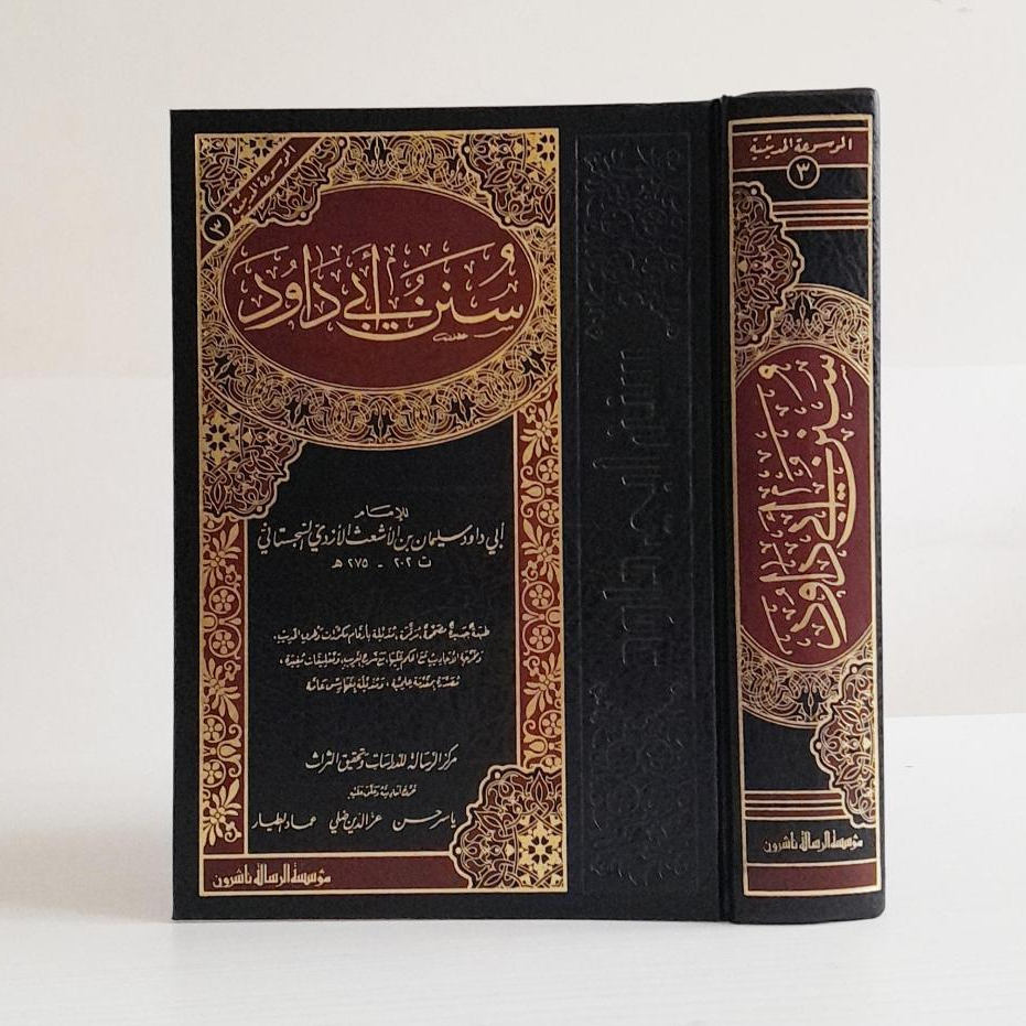 Jual Sunan Abi Daud Cetakan Alresalah Beirut | Sunan Abu Daud | سنن ابي ...