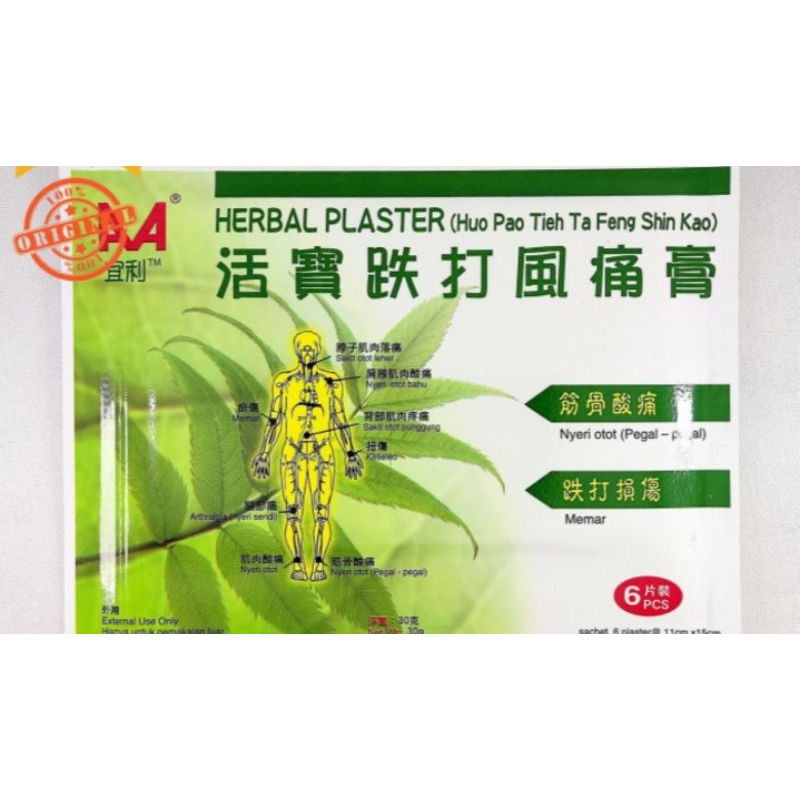 Jual HUO PAO TIEH TA FENG SHIN KAO / HERBAL PLESTER / KOYO HERBAL ...