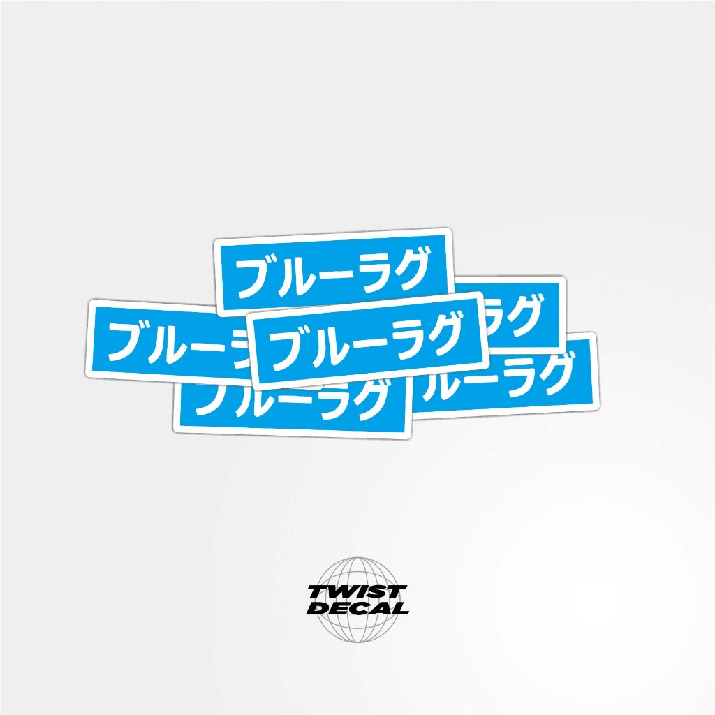 Jual Stiker Blue Lug Japanese Box | Shopee Indonesia