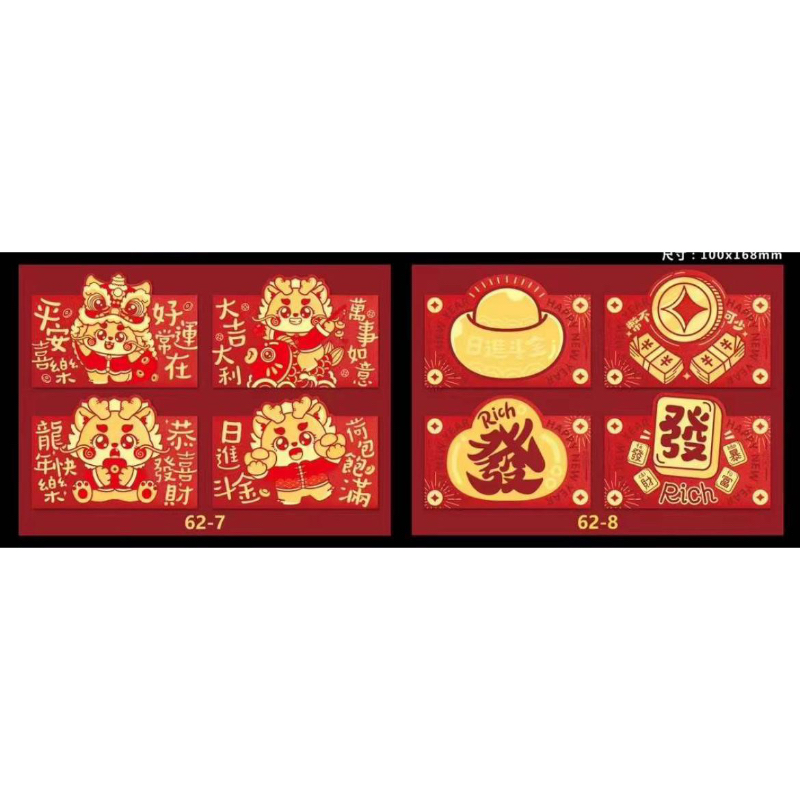 Jual Angpao Imlek Naga Tahun 2024 Hongpao Naga Premium | Shopee Indonesia