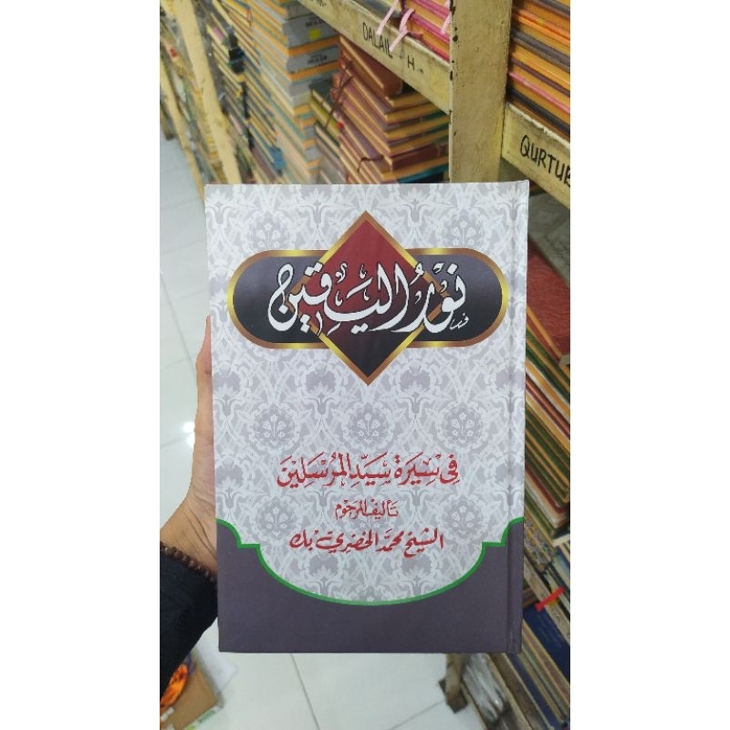 Jual kitab NURUL YAKIN KOSONGAN | Shopee Indonesia