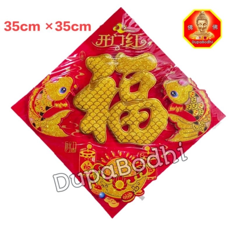 Jual tempelan imlek naga 2024 / hiasan imlek / pajangan imlek ...