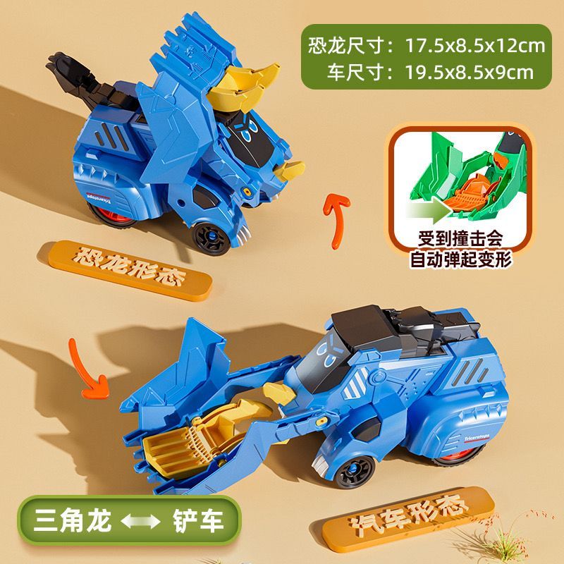 Jual Mainan Mobil Mobilan Dino Saurus Deformasi Terbaru Kado Anak Ulang ...