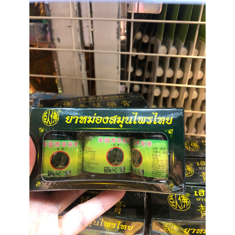 Jual Balsem cincau hijau Thailand Original (isi 3) | Shopee Indonesia