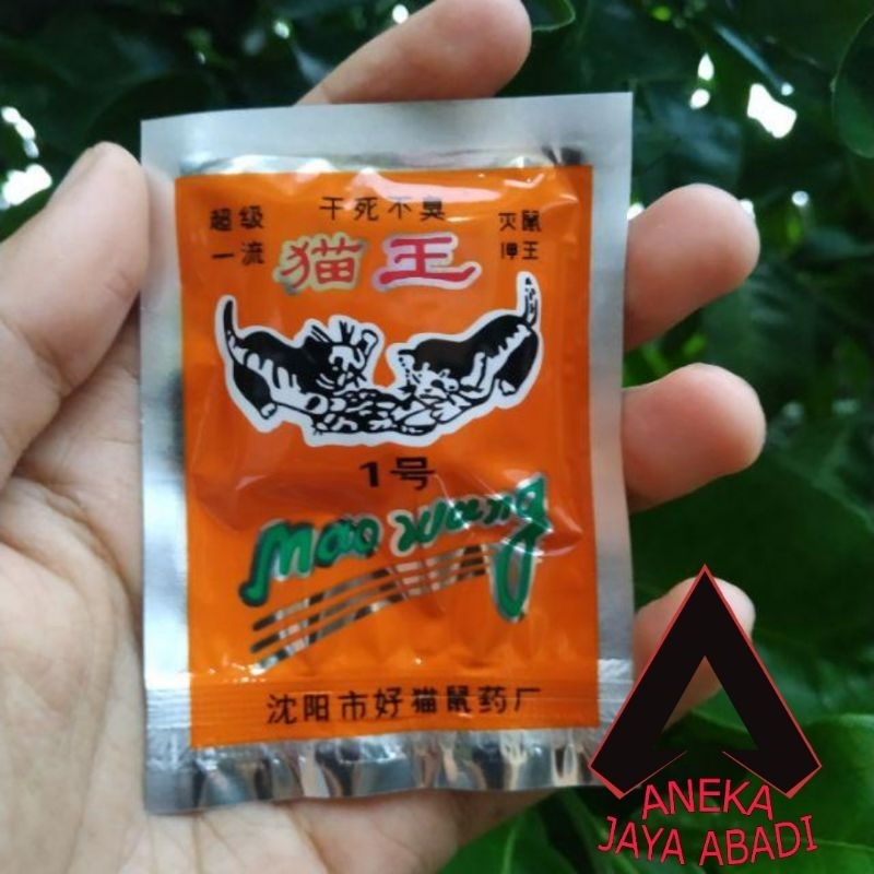 Jual TERLARIS ZHANG PEI ZHEN RACUN LALAT BUBUK PEMBASMI LALER EFEKTIF ...