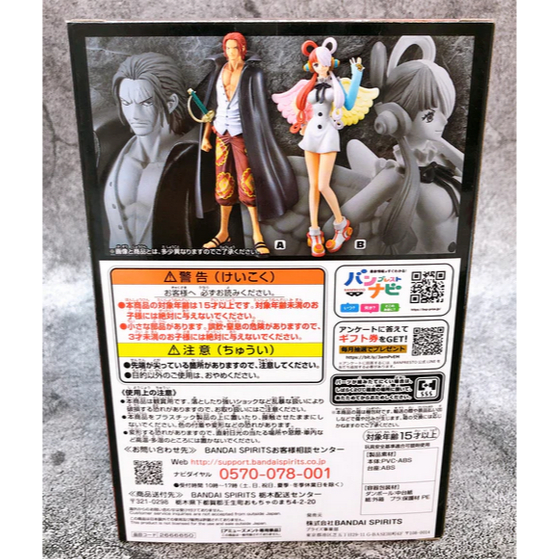 Jual Bandai Spirit Bandai Namco Banpresto One Piece Film Red DXF The Grandline Series Extra ...