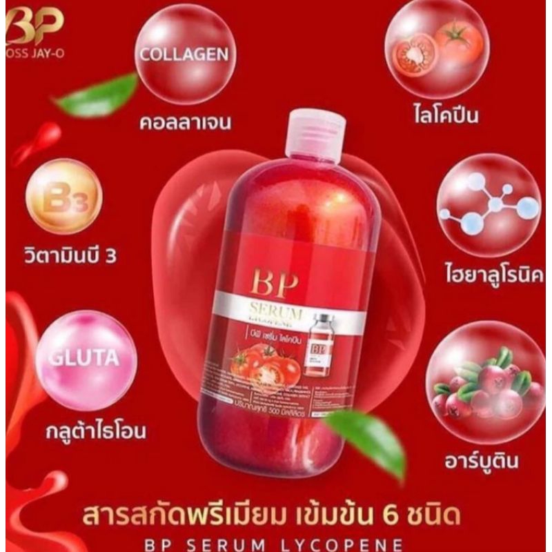 Jual BP Serum lLycopene(500ml) | Shopee Indonesia