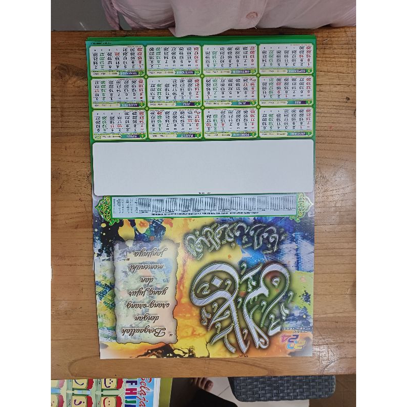Jual POSTER KALENDER 2024 | Shopee Indonesia