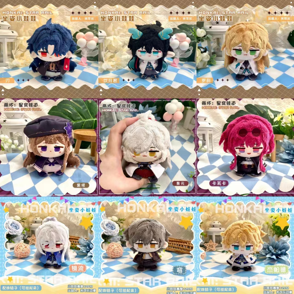 Jual [READY STOCK] doll honkai star rail boneka hsr doll 12cm jingyuan ...