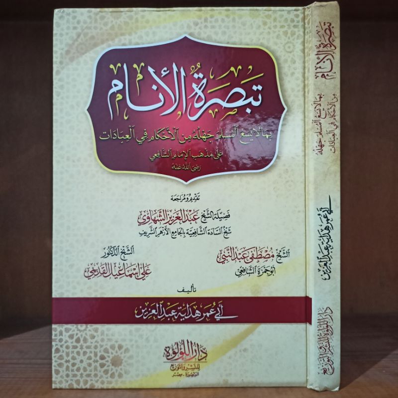 Jual Tabshirotul Anam bima la yasaul Muslim Jahluhu minal Ahkam Dar ...