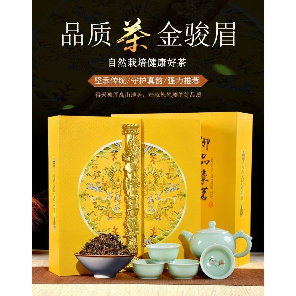 Jual Teh Jin Jun Mei Emperor Gift Pack | Shopee Indonesia