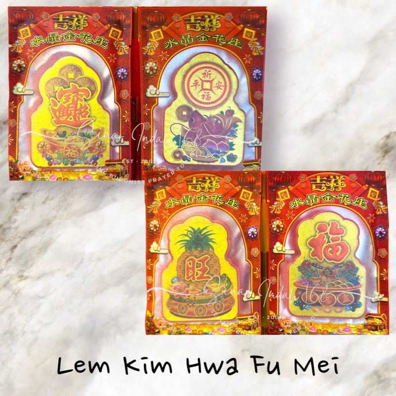 Jual Tempelan Kaki Kim Hua / Lem Kaki Kim Hua Fu Mei Import | Shopee ...