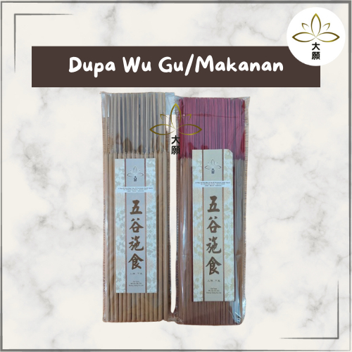 Jual Dupa Makanan Wu Gu DaYuan | Shopee Indonesia