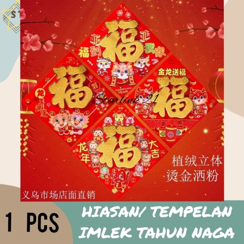 Jual HIASAN/ TEMPELAN IMLEK TAHUN NAGA | Hiasan Dinding/ Kaca CNY 45 CM ...