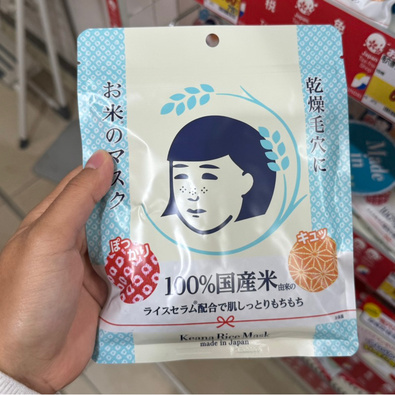 Jual KEANA NADESHIKO RICE MASK VIRAL NO.1 JAPAN | Shopee Indonesia