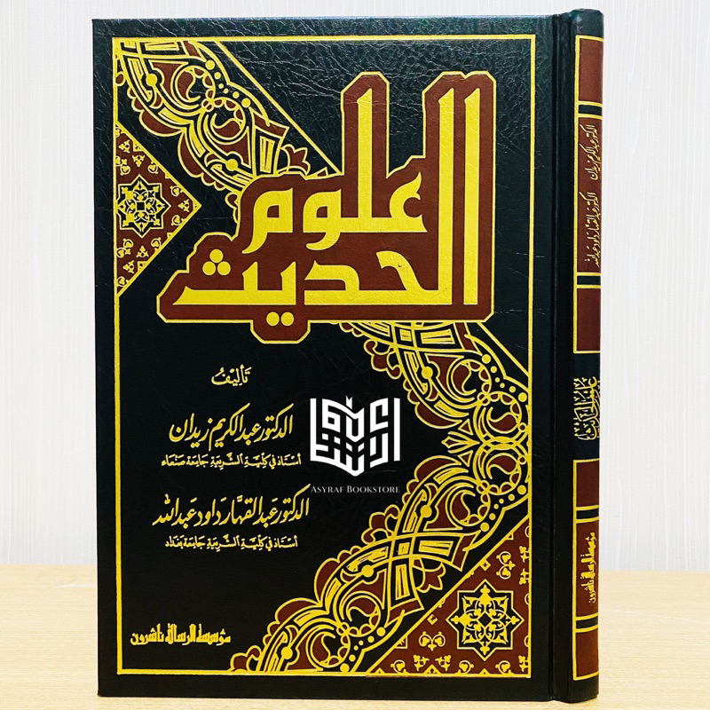 Jual Kitab Ulumul Hadits Ulum Hadist Ilmu Hadis Cetakan Muassasah ...