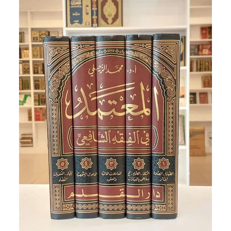 Jual Al-Mu'tamad Fi Fiqh Syafii 1-5 || DARUL QOLAM || ( المعتمد في ...