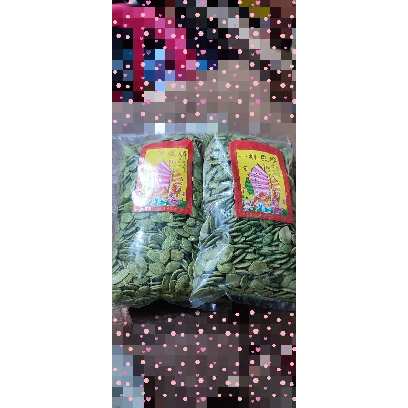 Jual Kuaci Hijau 500gram Untuk Imlek | Shopee Indonesia