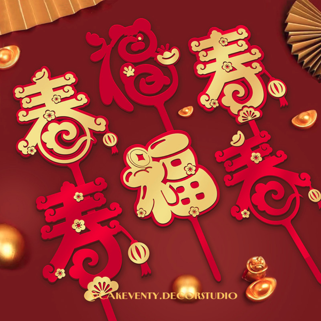 Jual CAKE TOPPER AKRILIK IMLEK 2025 SNAKE HIASAN KUE ACRYLIC CHINESE ...