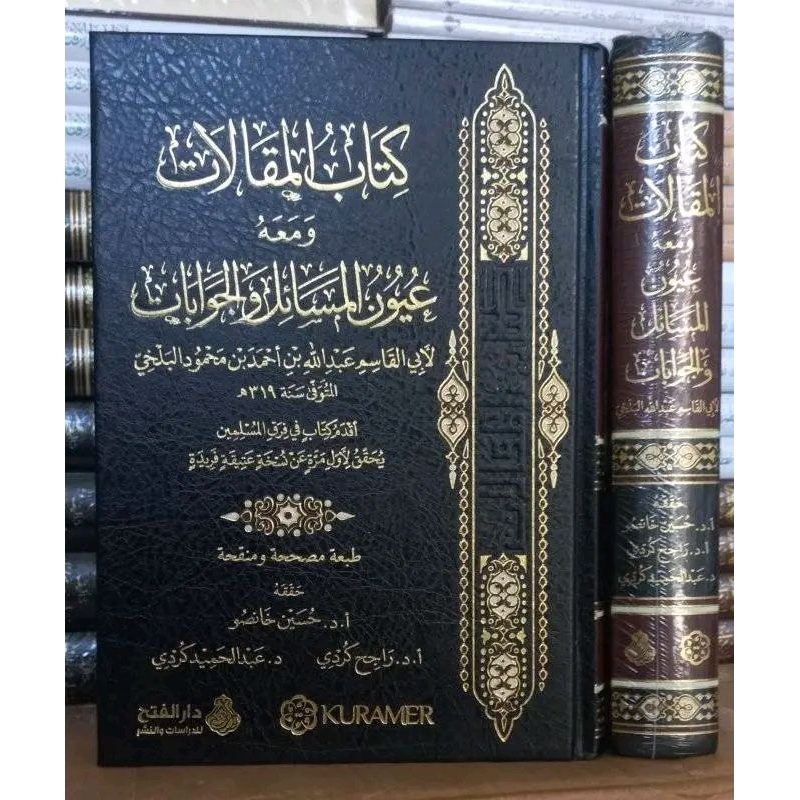 Jual Kitabul Maqolat wa Ma'ahu Uyunul Masail Al Hawayat / Kitab Al ...