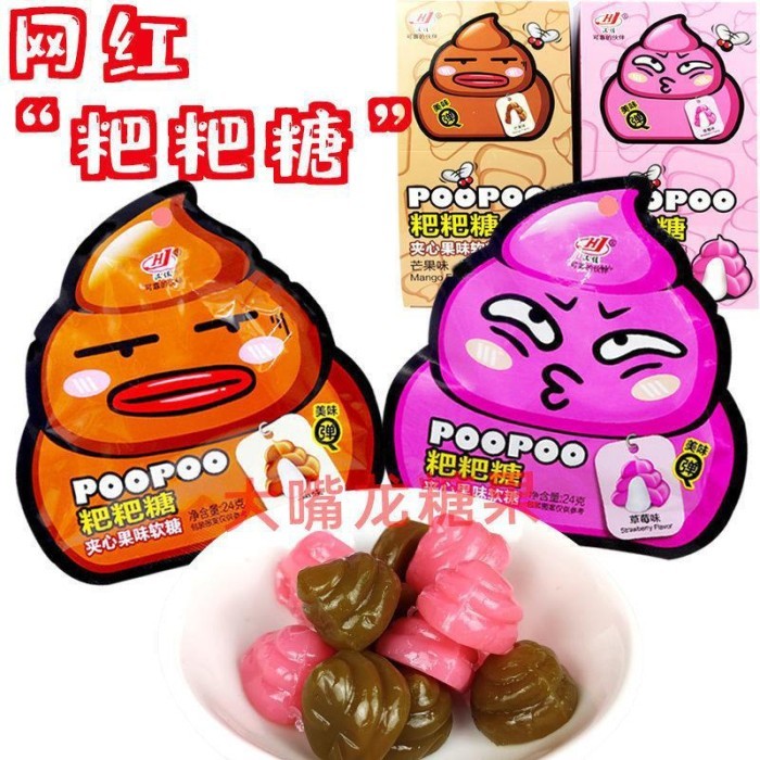 Jual PERMEN JELLY GUMMY PUP POO POO JELLY GUMMI SELAI UNIK PERMEN PUP ...