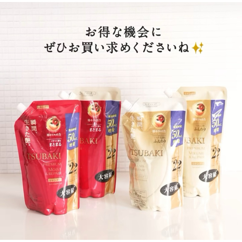 Jual Shampoo Jepang Shiseido Tsubaki Premium Repair_Premium Moist ...