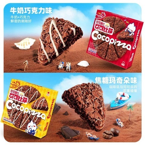 Jual Aoligei Cocopizza 50g Cocopizza Cheese Caramel Macchiato Milk Chocolate Crispy | Shopee ...