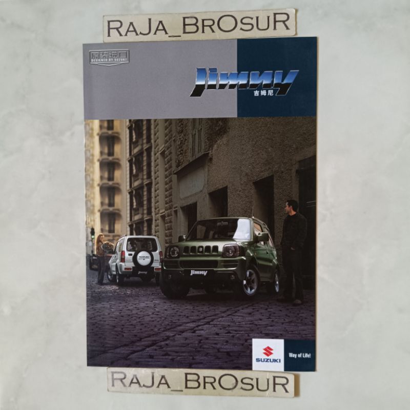 Jual Poster brosur katalog leaflet Suzuki Jimny JDM | Shopee Indonesia