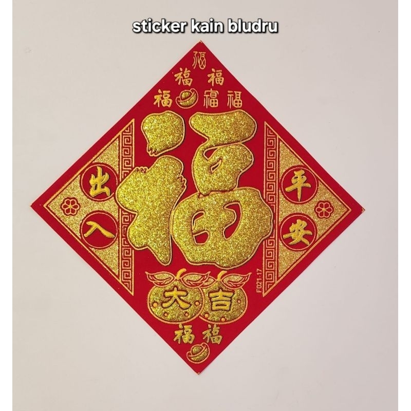 Jual Sticker kain bludru sticker fu | Shopee Indonesia