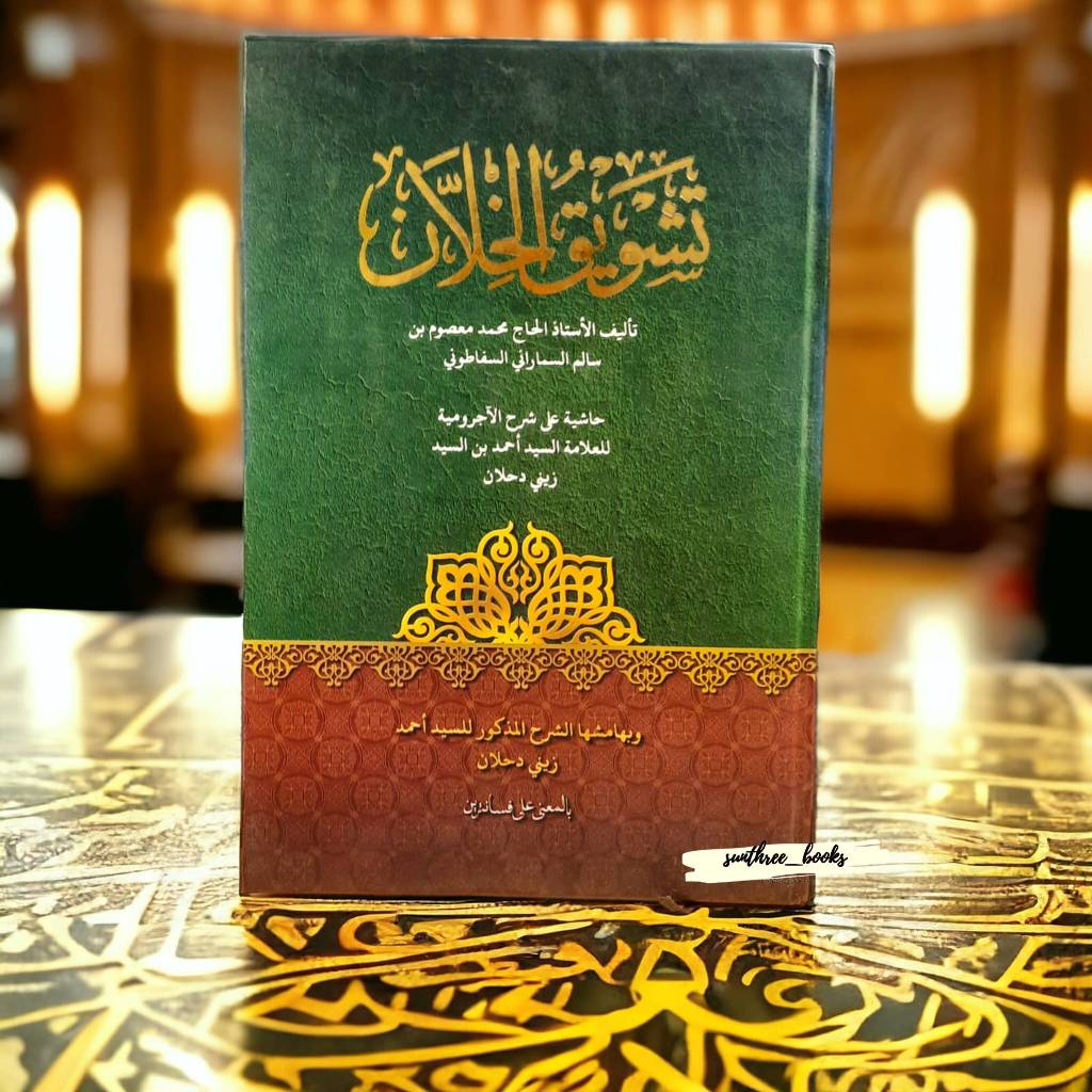 Jual Tasywiqul Khilan Makna Pesantren - kitab Makna | Shopee Indonesia