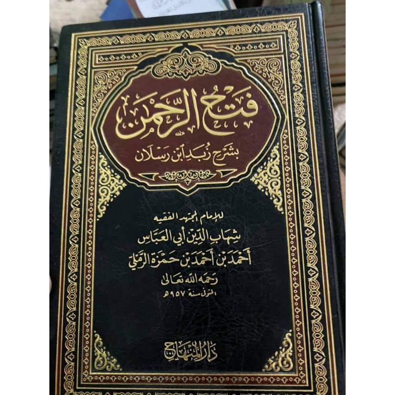 Jual Fathur Rahman Syarah Zubad || DARUL MINHAJ || ( فتح الرحمن شرح زبد ...
