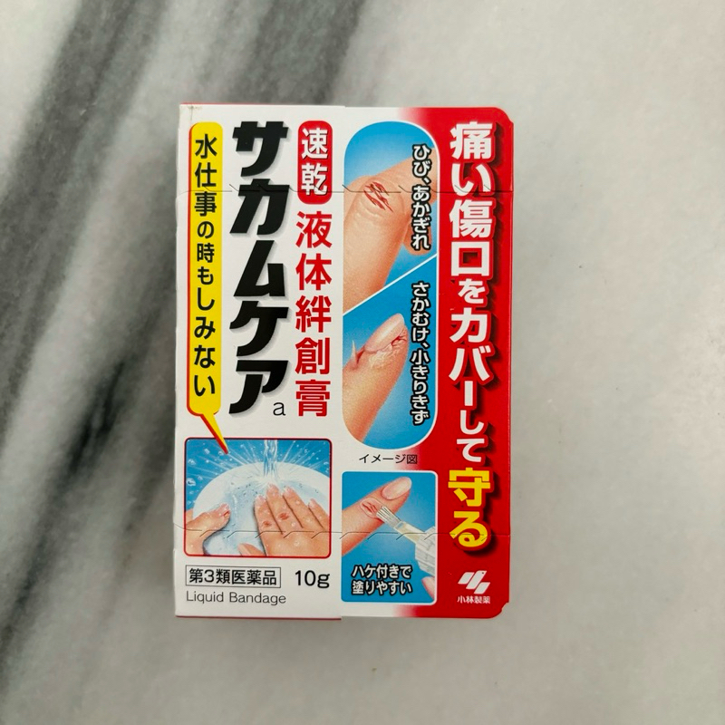 Jual sakamu care liquid bandage 10g ori japan | Shopee Indonesia