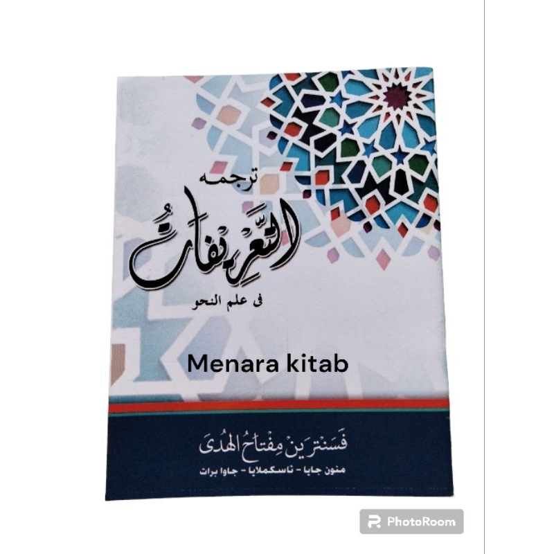 Jual TERJEMAH KUMPULAN TA'RIFAT,BHS SUNDA/TA'RIF/TARIFAT/TARIPAT ...