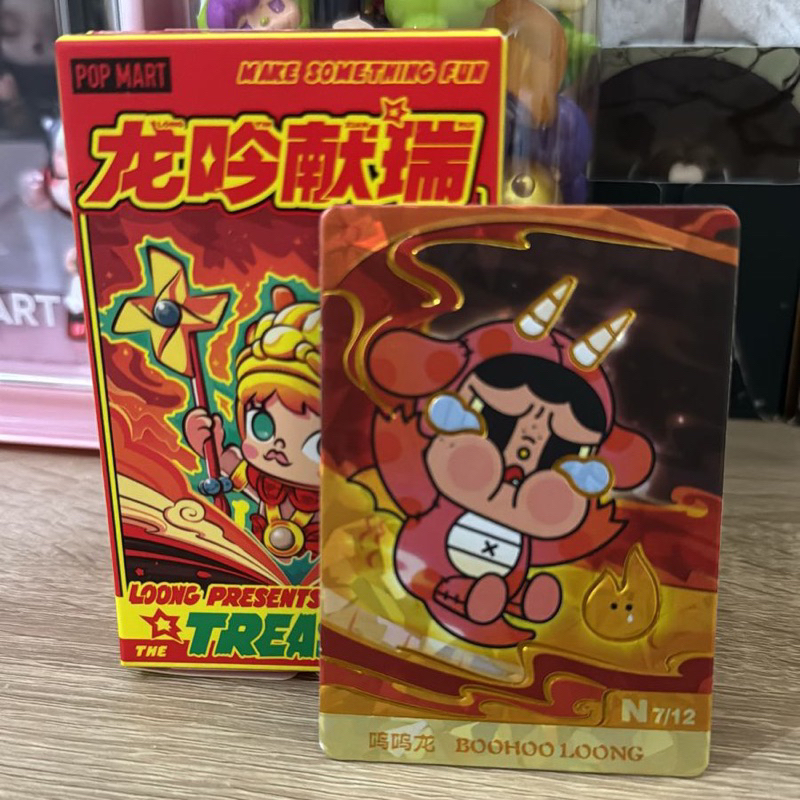Jual Popmart Loong CNY - Confirmed Boohoo Loong (cry baby) | Shopee ...