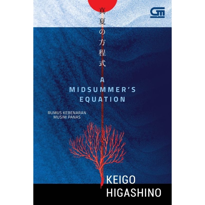 Jual Buku Novel A Midsummers Equation (Keigo Higashino) | Shopee Indonesia