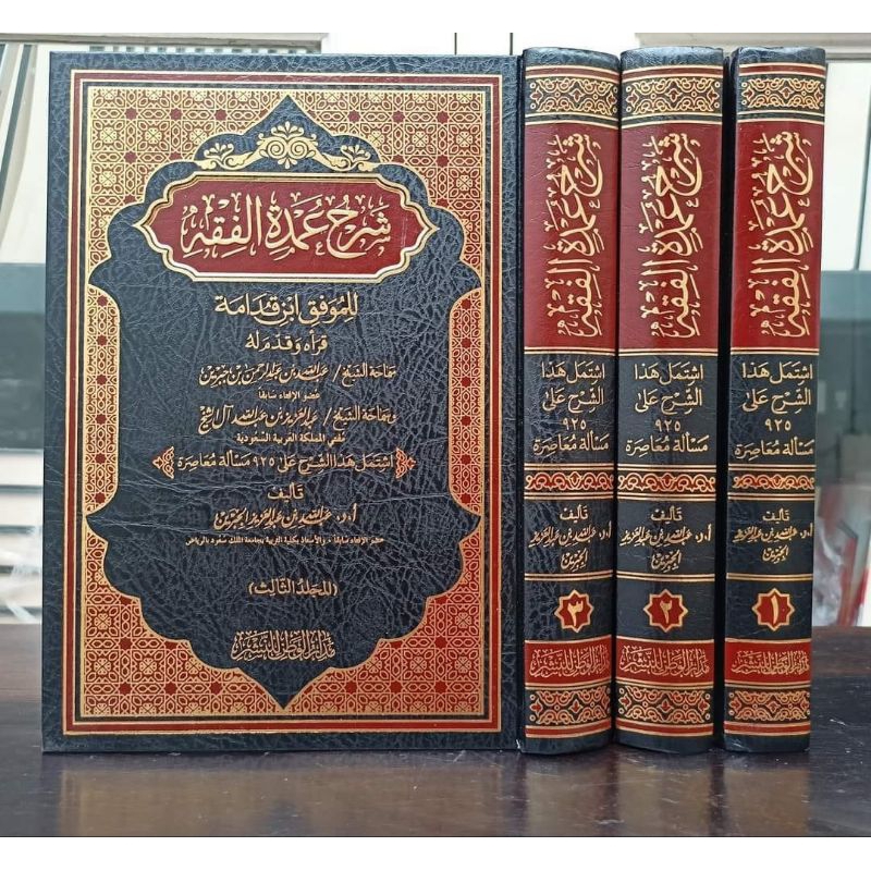 Jual Kitab Syarah Umdatul Fiqih | Shopee Indonesia