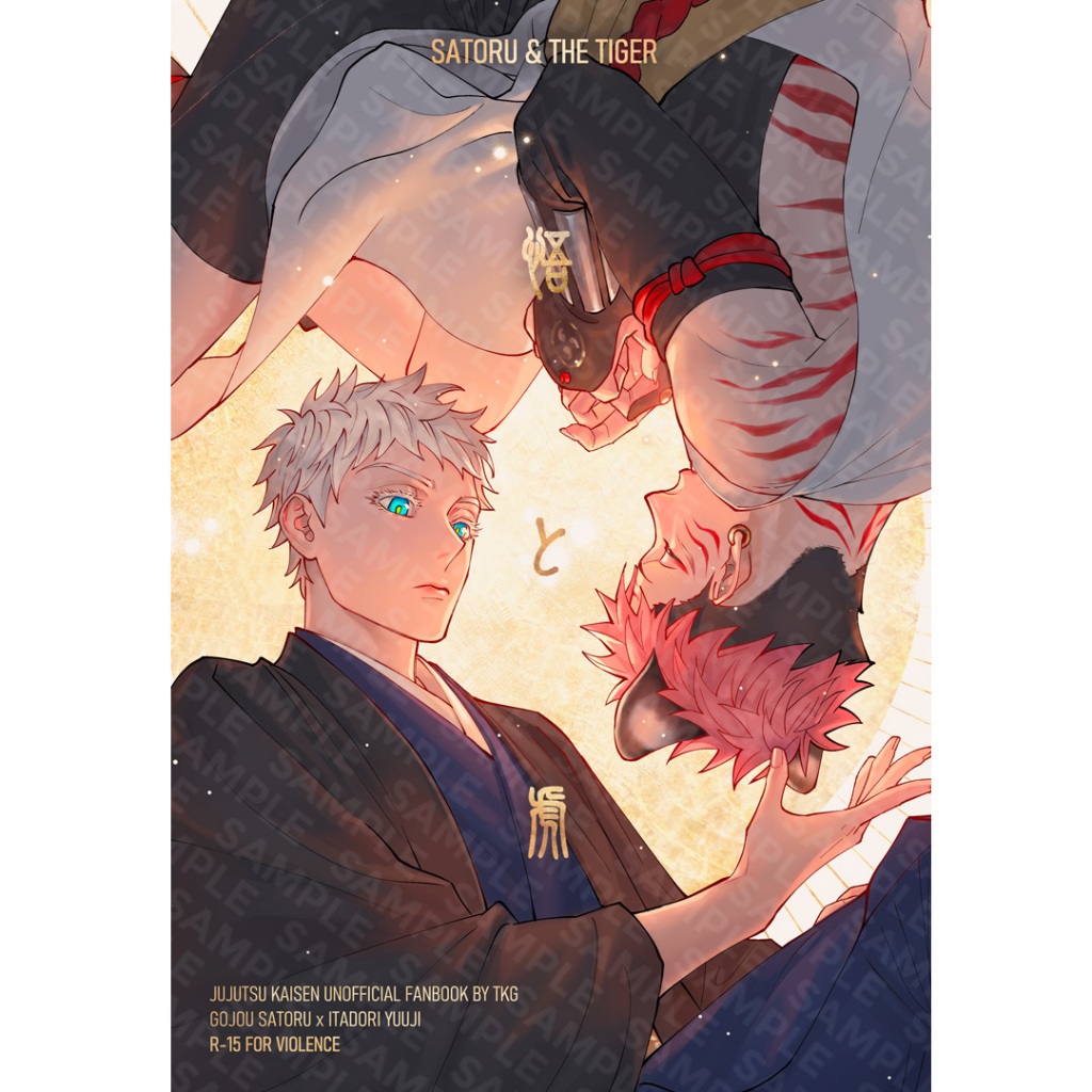 Jual GoYuu Unofficial Fanbook (Doujin) - Satoru & The Tiger by TKG ...