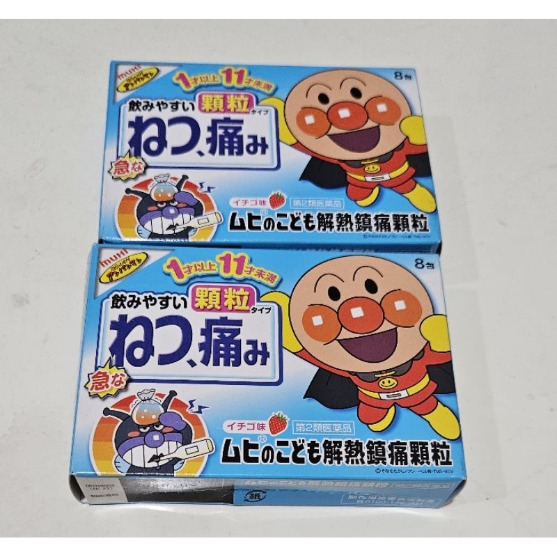 Jual Muhi anpaman kids antipyretic analgesic obat demam meriang anak ...