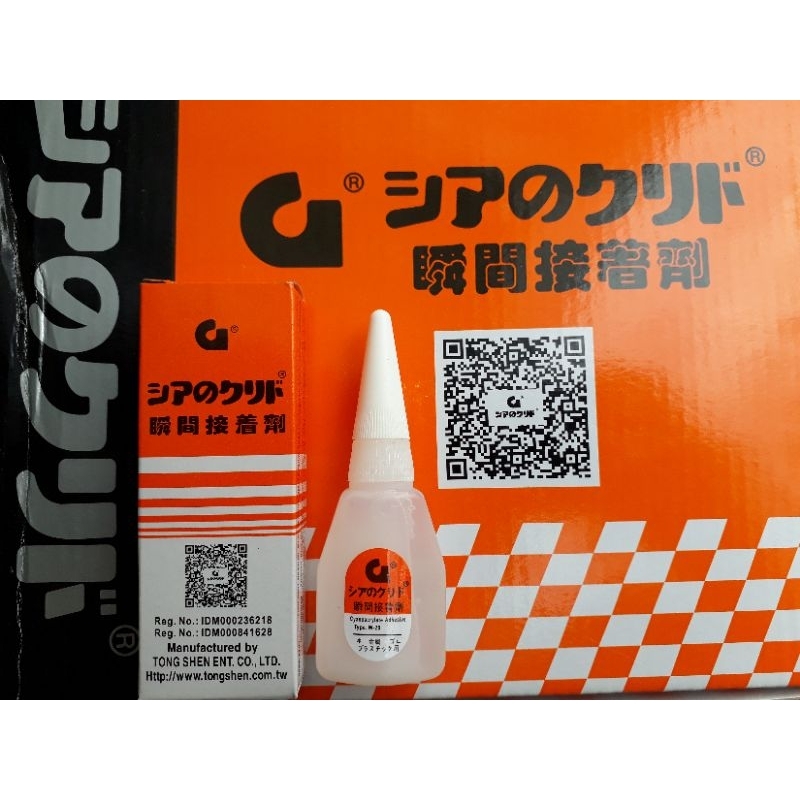 Jual Lem G ORIGINAL Botol lebih besar | Shopee Indonesia