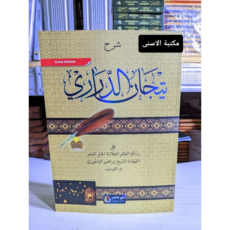 Jual Kitab Tijan Durori Kurasan / Tijan Durori Kuning / Syarah Tijan Ad ... Jual Kitab Tijan Durori Kurasan / Tijan Durori Kuning / Syarah Tijan Ad ...