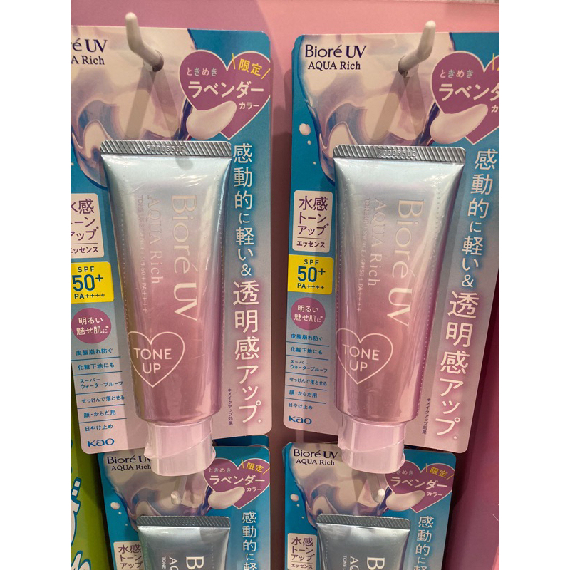 Jual PO Jepang-- biore aqua rich UV spray, lotion, tone up sunscreen ...
