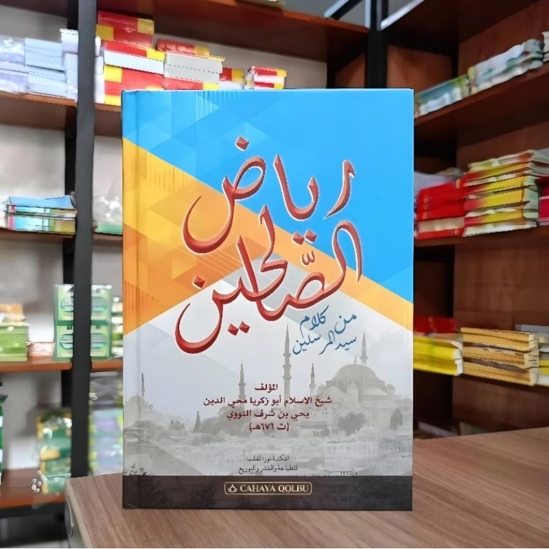 Jual Kitab Riyadus Shalihin, Kitab Kuning Ukuran A5 Penerbit Cahaya ...