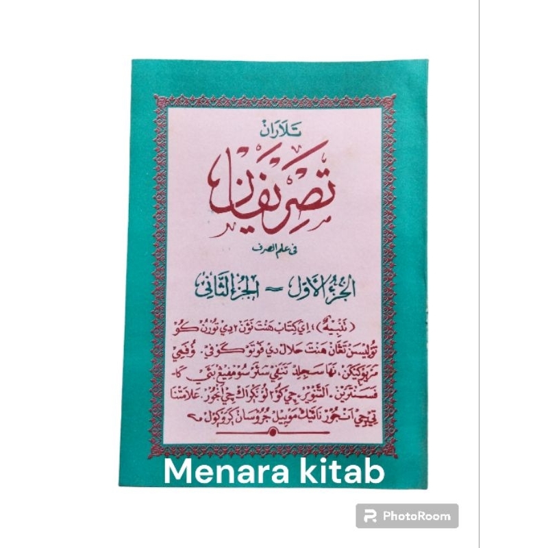 Jual TALARAN TASRIFAN,SUNDA-ARAB/TASRIFAN/TASRIPAN/TASRIF/SHOROF/SOROF | Shopee Indonesia