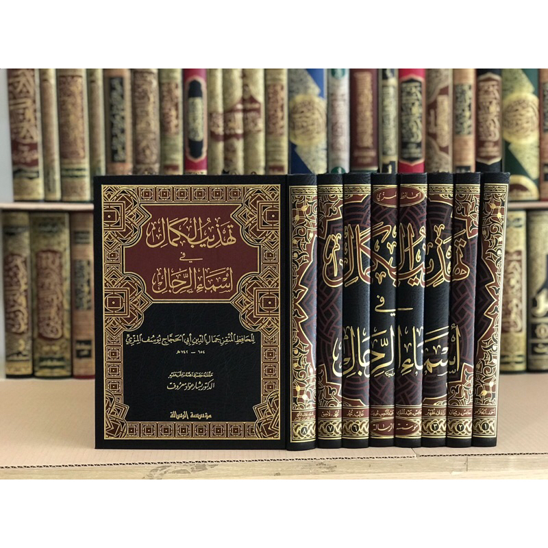 Jual KITAB Tahdzibul Kamal fi Asma' Al Rijal Cetakan Beirut Muassasah ...