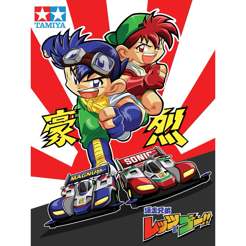 Jual Poster Tamiya Retsu & Go Saber | Shopee Indonesia
