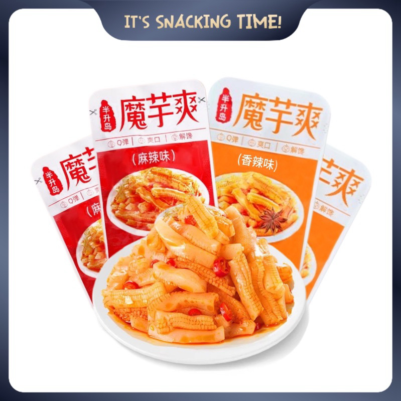 Jual Konjac Snacks Moyushuang Cemilan Vegetarian Rasa Pedas / Rasa Mala ...