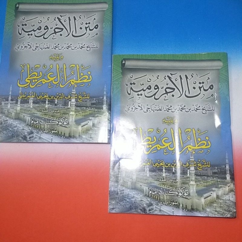 Jual Kitab Matan Jurumiyah dan Nadhom Imrithi Imriti Renggang Arab ...